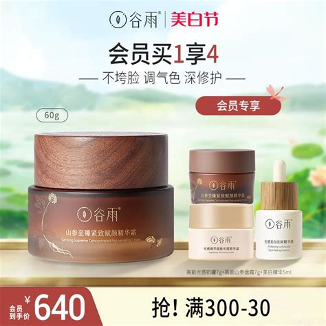 抖音谷雨官方旗舰店 2023 07 12谷雨狂暑季来袭！高阶美白选光感，买水乳霜送11片面膜到手17件套直播数据与分析报告 蝉妈妈数据