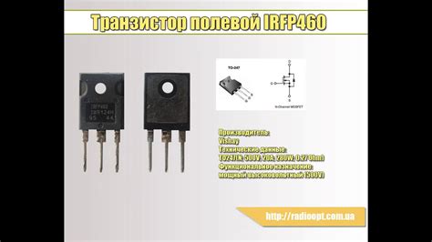 Транзистор полевой IRFP460 - YouTube