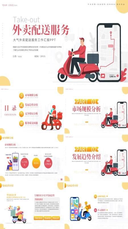 化工企业典型事故案例分析ppt 化工企业典型事故案例分析ppt模板下载 麦克ppt网