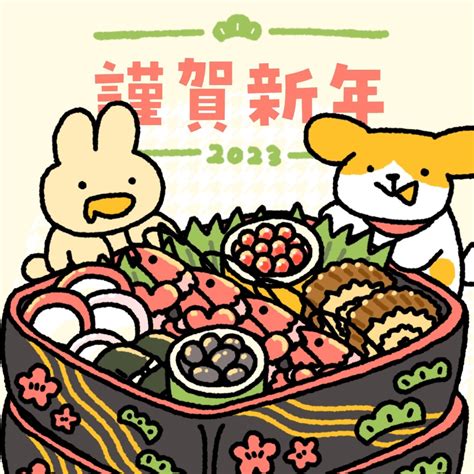 謹賀新年イラスト Skima（スキマ）