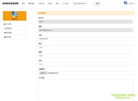 Php毕业设计源码成品 基于php的宫崎骏动漫电影网站管理系统 包运行 Springboot动漫系统 Csdn博客