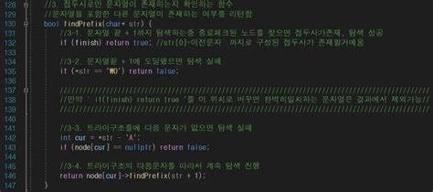 [algorithm] Trie자료구조