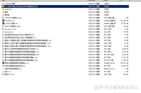 计算机毕业设计之python spark flink考研测与推荐系统 考研大数据分析 考研推荐系统 考研预测系统 考研数据分析可视化 知乎