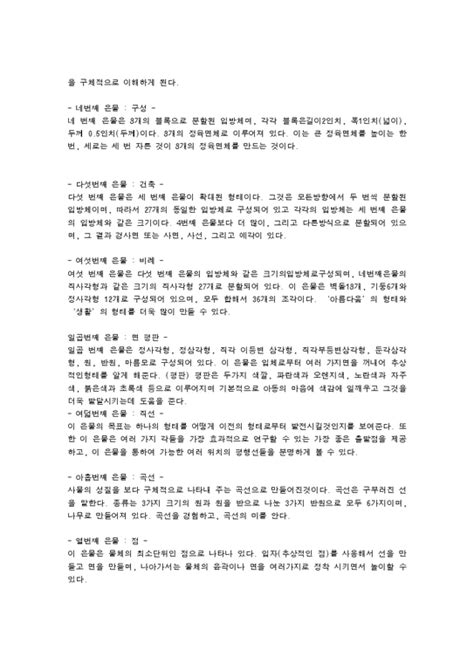 보육학개론 다양한 보육프로그램의 종류와 특성을 알아보고 우리나라에서 적용 및 문제점 사회과학