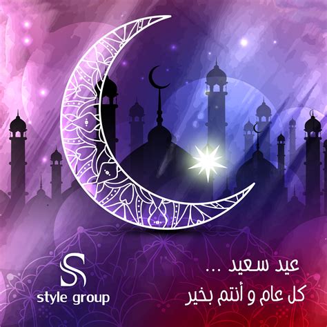 Style كل عام و انتم بخير عيد سعيد Facebook