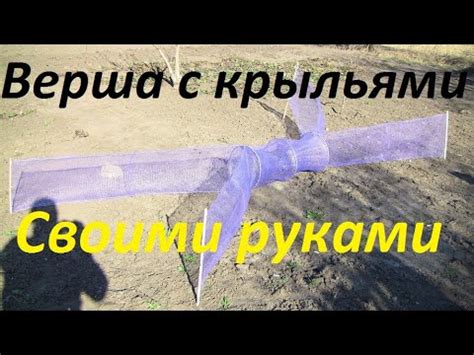 Верша/// Ятерь с крыльями/// Супер снасть/// своими руками очень ...