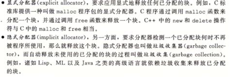csapp lab5 malloc lab以及段错误处理 andand csapp第九章学习 2 linux虚拟内存系统与linux进程虚拟地址空间