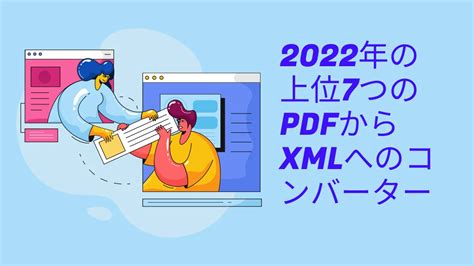 3つの方法でpdfをurlに変換する方法 Updf