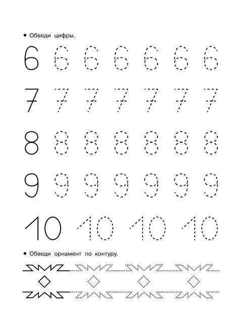 Распечатать прописи цифры Аналогий нет Прописи Дошкольник Подготовка к школе дома