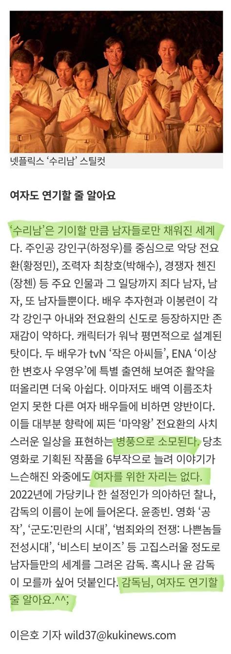 수리남에 여자를 위한 자리는 없다 인스티즈instiz 이슈 카테고리