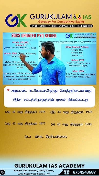 Tnpsc Politics Repeated Question💯👍 Tnpsctamil Tnpscgroup4