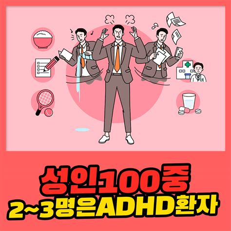 성인 중 명은 ADHD환자 건강검진정보