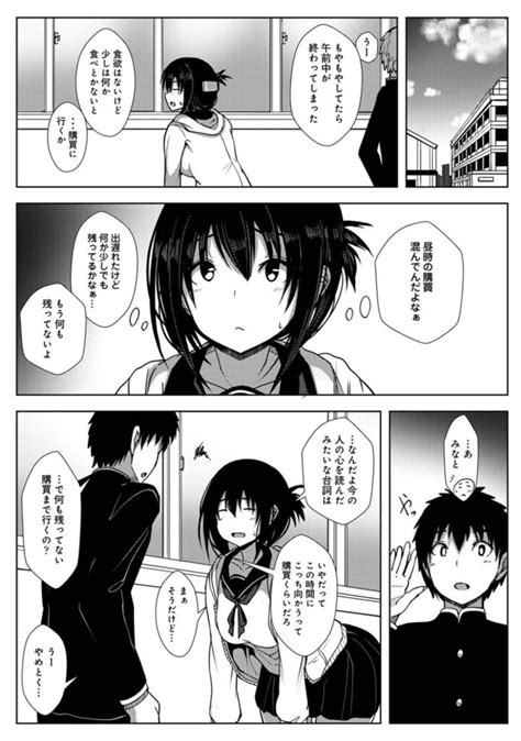 好きな幼馴染男子がいながらチャラいヤリチン先輩男子に犯されてしまった美少女JK再び呼び出されて乳首責めと手マンで感じまくり窓越しに幼馴染男子