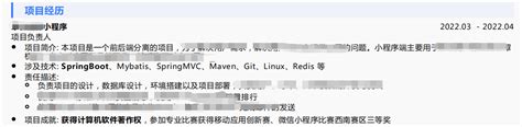 java后端简历 java后端简历csdn csdn博客