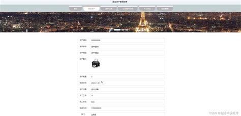 固定资产管理系统 jsp java springmvc mysql mybatis 嵌入式固定资产管理系统项目 csdn博客