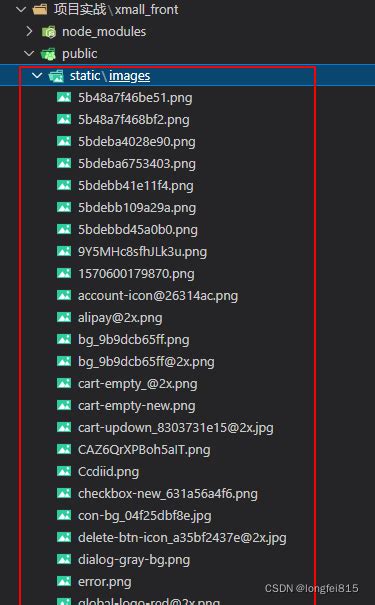 vue全家桶 node js全栈开发xmall商城 1 3 嵌套路由控制导航组件的显示 顶部导航 vue3 csdn博客