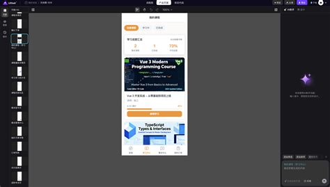 如何用 Ai 快速生成完整的移动端 Ui 界面：从描述到交付的实操教程 技术栈