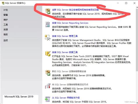 Sql Server下载、安装、配置以及ssms安装sql Server配置管理器下载 Csdn博客