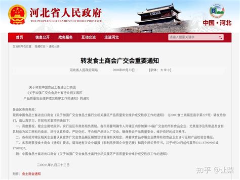 公文小白学习之路—转发通知 知乎
