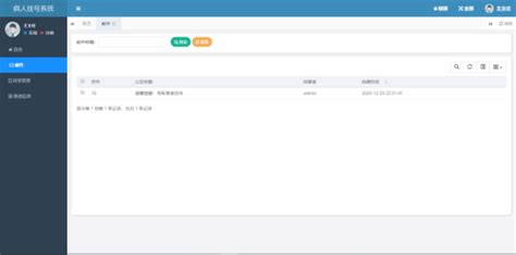 基于springboot实现医院病人挂号管理平台系统【附项目源码文档说明】1根据病人在门诊挂号的场景进行数据库设计至少应包含医生