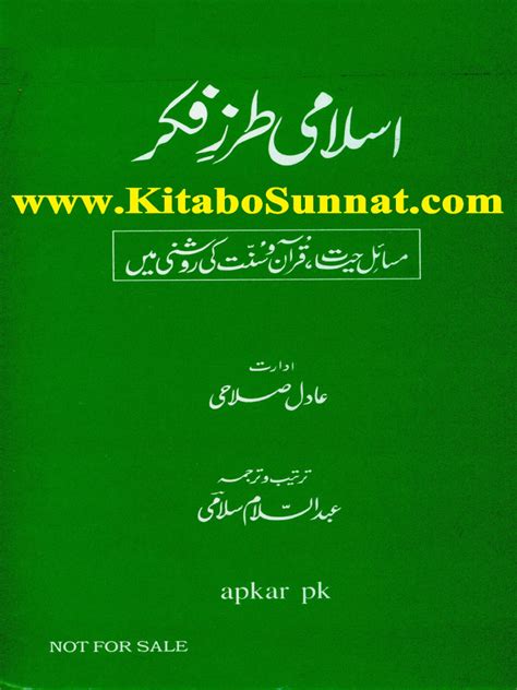 Islami Tarze Fikar 3 Pdf