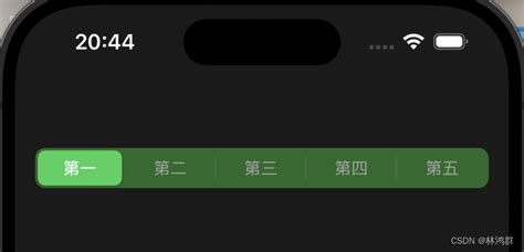 Uisegmentedcontrol控件定制 Csdn博客