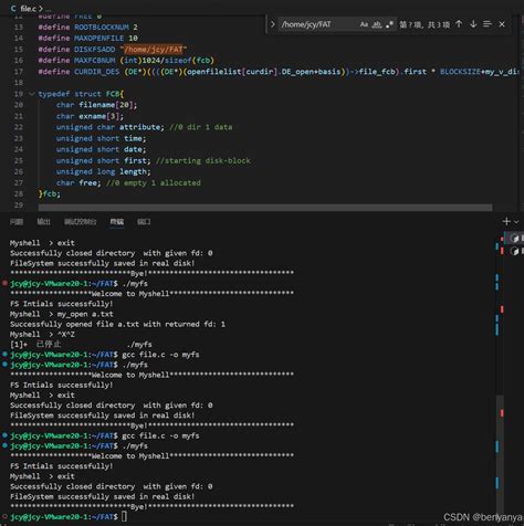 杭电操作系统实验文件系统 Csdn博客
