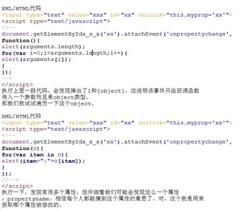 oninput事件 jsp textarea onput事件 csdn博客
