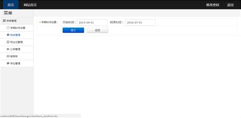 java ssh mysql学生请假管理系统（含开题） 代码 当牛作码