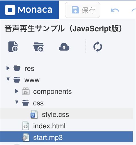 音声を再生するアプリを作ってみよう JavaScript版PythonBrython版サンプルアプリ あんこエデュケーション