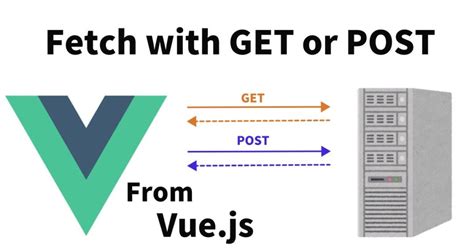 Vuejsでfetchを使ったリクエスト方法【getpostの実装ガイド】 Rambling And Delving