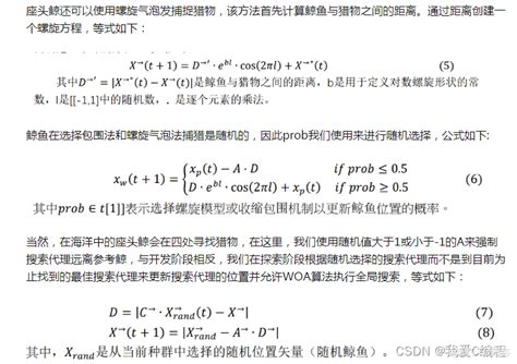 M基于woa优化的svm乳腺癌细胞和正常细胞分类识别算法matlab仿真对比bp网络svmpsosvm 我爱c编程 博客园