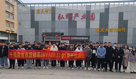 南京it培训 南京it培训机构 南京it培训班 南京千锋教育