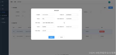 基于springboot Vue助农商城平台的设计与实现助农商城系统 Csdn博客