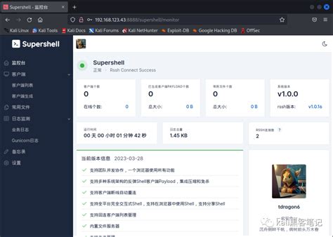 supershell 一款牛叉闪闪的工具 csdn博客