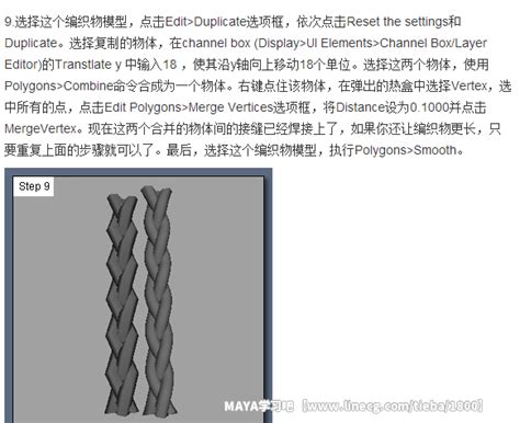 编织物建模教程分享maya学习吧吧直线网最专业的数字艺术学习交流平台 编织物建模教程分享maya学习吧吧直线网最专业的数字艺术学习交流平台
