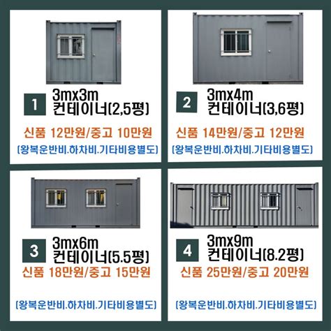 컨테이너창고가격 호구 당하기 싫으면 보세요 네이버 블로그