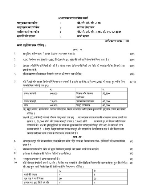 BCOC 137 CORPORATE ACCOUNTING In English Solved Assignment 2025 Free SOLVED ASSIGNMENT 2024 25