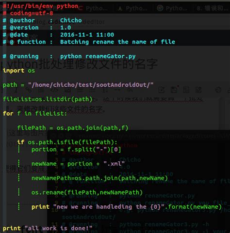 Python批处理修改文件的名字python 重命名文件为中文 Csdn博客