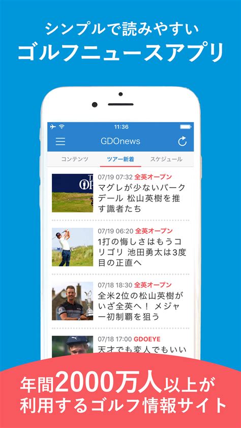 ゴルフニュース速報 Gdo For Iphone Download
