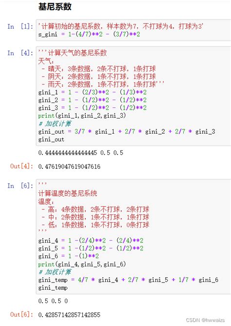 Python机器学习（六）决策树上 构造树、信息熵的分类和度量、信息增益、cart算法、剪枝python计算特征的信息增益 Csdn博客