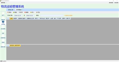 金蝶软件最新版本下载
