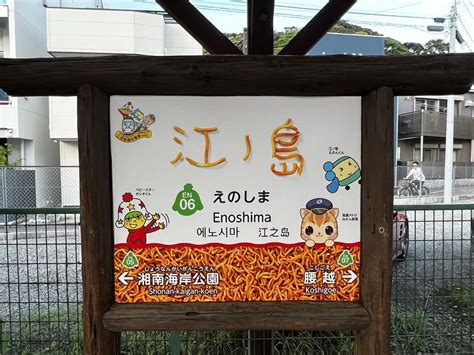 高捷「麵文字」萌翻網友 攜手日本江之島電鐵跨界聯名 生活 中時