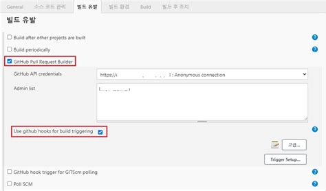 빌드테스트는 내가 해줄게 너는 코딩에 집중해 By Github Pull Request Builder