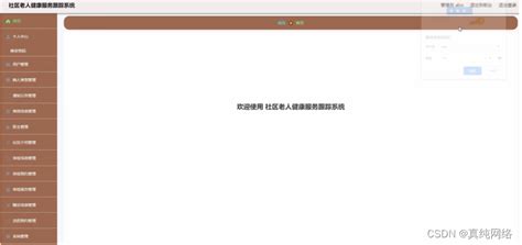 Django计算机毕业设计社区老人健康服务跟踪系统python源码程序lw远程部署 Csdn博客