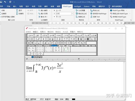 Word替代LaTex 知乎