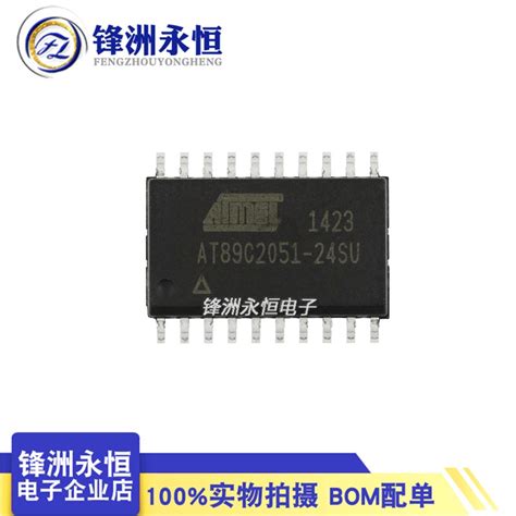 附發票 貼片sop 20 At89c2051 24su 原裝atmel 全新進口單片機 蝦皮購物