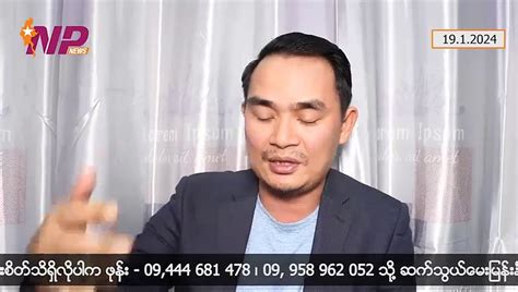 ပေါက်ကိုယ်တော် ခေါ်မေးခံရတဲ့ကိစ္စနဲ့ Bbc ကို ပြန်တွယ်တဲ့ကိစ္စ၊ တပ်မတော်နဲ့ တပ်မတော်သား တစ်ဦးချင