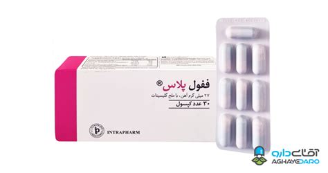 بررسی دقیق تفاوت قرص ففول و ففول پلاس؛ کدام‌یک بهتر است؟