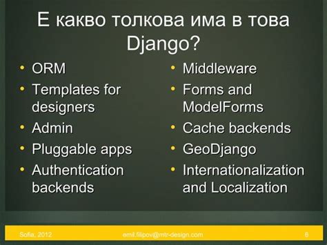 django crashcourse intro odp